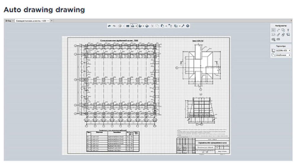 RENGA STRUCTURE | PAVIATH INTEGRATED SOLUTION